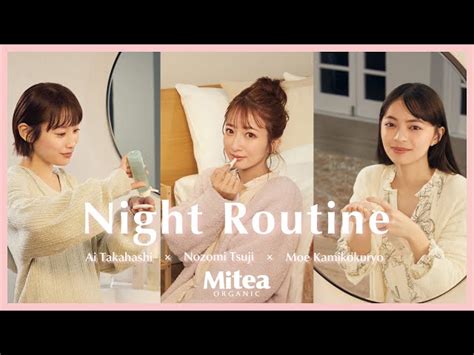 辻希美・高橋愛・上國料萌衣の「おやすみ前の自分時間」を大公開！【night Routine】 ハロアップデート
