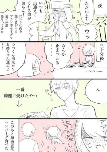 こんな弟が欲しかった…帰省した姉に手料理を作ってくれる弟が可愛すぎる