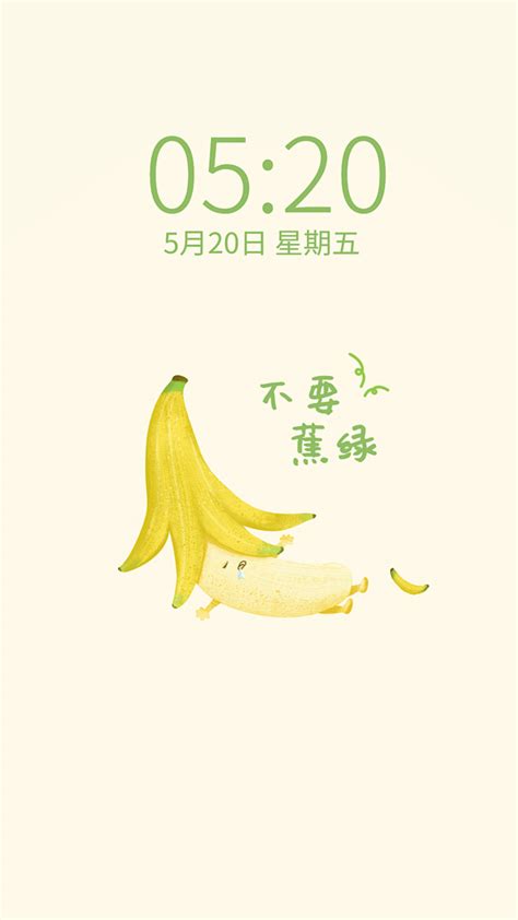 可爱水果谐音梗手机壁纸