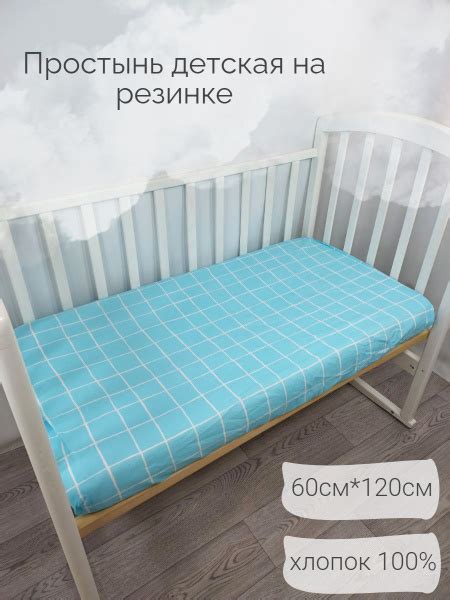 Простыня Белая нить ПР60120, 60x120, голубой, белый купить по низкой ...