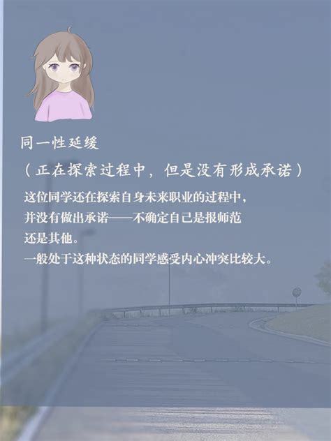 心理学漫画 自我同一性青春期头脑风暴 哔哩哔哩
