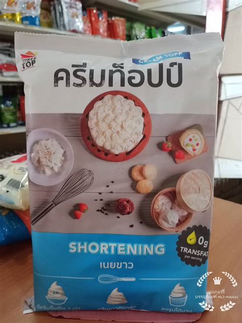 🛒ผลิตภัณฑ์เนย🧀 เบเกอร์รี่บรรจุภัณฑ์ กาฬสินธุ์