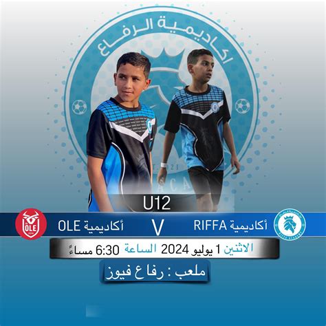 مباره وديه لفريق الاكاديميه تحت 12 سنه ضد اكاديميه اوليه 💙😍 الرفاع