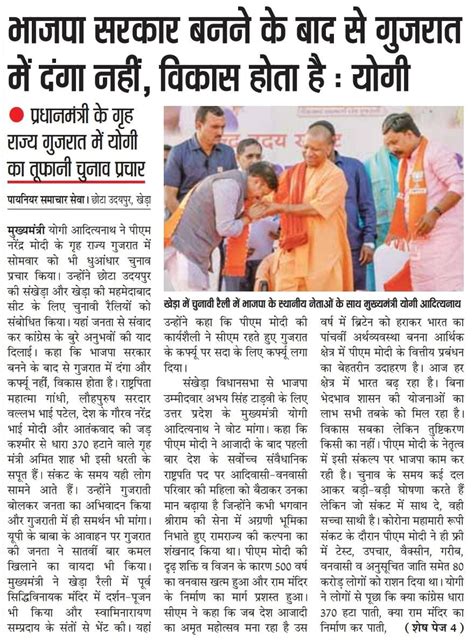 Yogi Adityanath Office On Twitter भाजपा सरकार बनने के बाद से गुजरात