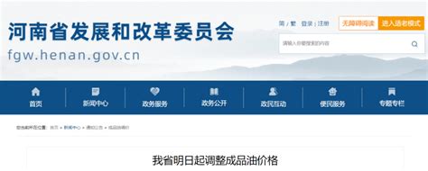 车主注意！油价上涨！开封柴油零售