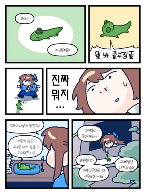 이름은 비워둘 수 없습니다 On Twitter 만화가 귀여운 만화 그림 귀여운 만화