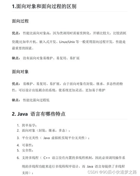 2022最全java后端面试真题、两万字1000＋道堪称史上最强的面试题不接受任何反驳 java后端整套面试真题 csdn博客