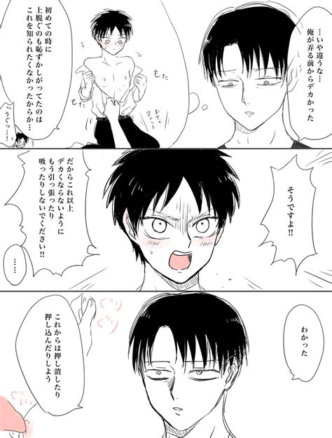 「リヴァエレ痴話喧嘩 くろずさんのツイートを漫画化させて頂きました🥰🙏 」なまじの漫画