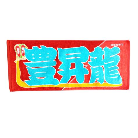 再入荷 お相撲さんのショッピングモール Sumall（すも〜る）