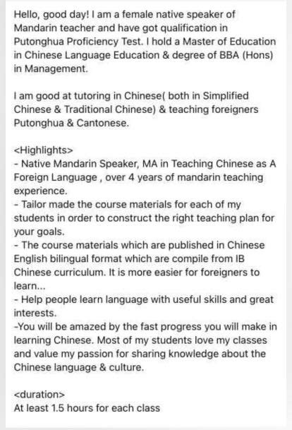 中文專科補習 dse中文 ib中文 普通話 小六中文呈分試 中文老師 tutoring dse chinese ib chinese a