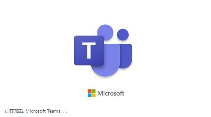 Microsoft Teams下载Microsoft Teams 1 6 00 ZOL软件下载
