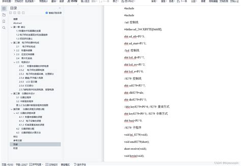 基于单片机的智能数字电子秤设计单片机电子秤发展趋势 Csdn博客