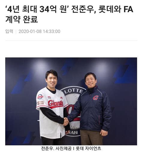 연봉거품리그 맞는데 야구 에펨코리아