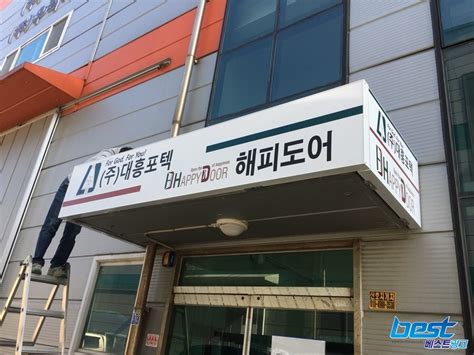 [안산간판 시흥간판]공장간판 입구에 캐노피 간판 설치 하였습니다 네이버 블로그