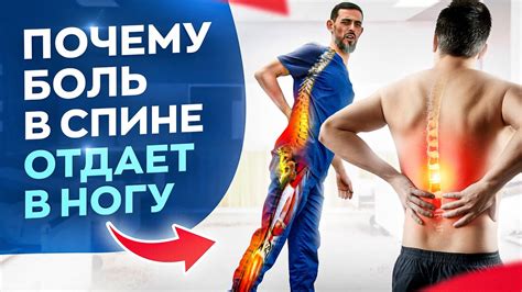 Боль в пояснице отдает в ногу. Что делать? Зажатие седалищного нерва ...