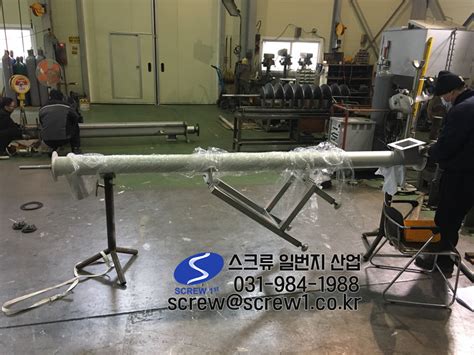 스크류 일번지 산업