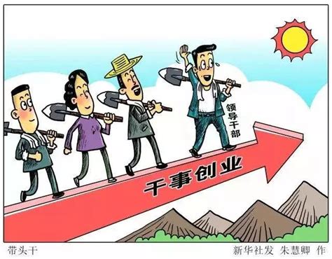 干货满满！云南出台重磅意见，为敢于担当的干部撑腰鼓劲！工作
