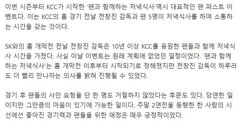 KCC 팬섭 논란 억울한점 MLBPARK