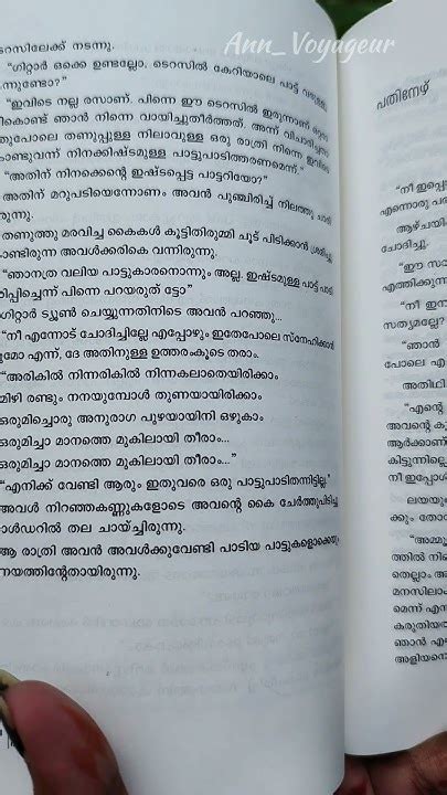 എനിക്ക് വേണ്ടി ആരും ഇതുവരെ ഒരു പാട്ട് പാടി തന്നിട്ടില്ല Nostalgia