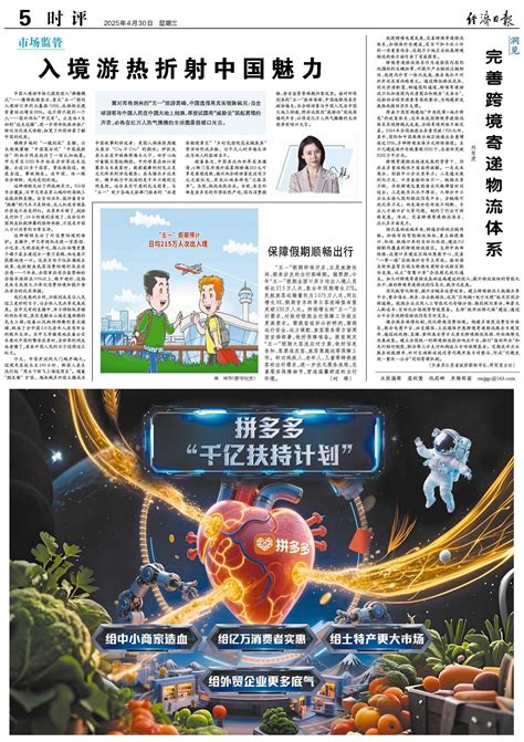 保障假期顺畅出行