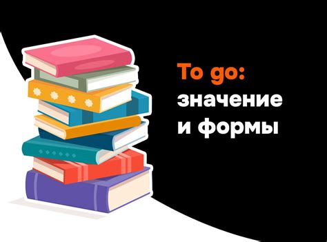 Фразовые глаголы с “go” Разбираем на примерах и учимся красиво