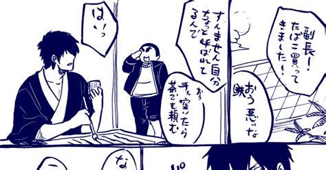 銀魂 マヨボロに愛を込めて。 天草次郎のマンガ 漫画 土方十四郎生誕祭2016 土方十四郎 Pixiv