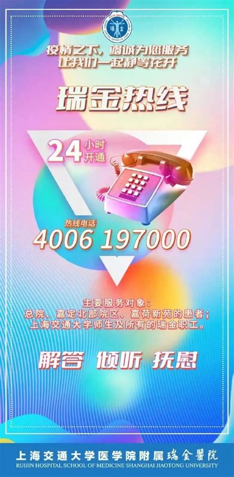 上海坚守“疫”线，助力瑞金医院打好“数字化战疫”新浪网