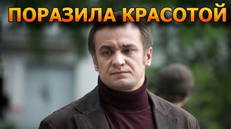 ЖЕНА ВСЕМ НА ЗАВИСТЬ Как выглядит жена Кирилла Жандарова и его личная