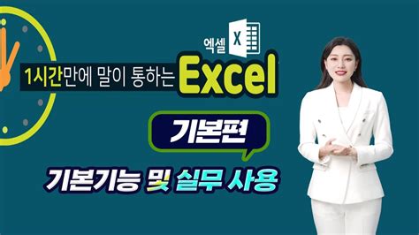엑셀 기본기능을 배우고 간단하게 금전출납부 서식 만들기 Youtube