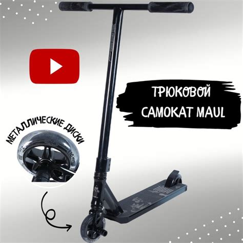 Самокат Трюковой ATEOX PRO ATEOX, купить c доставкой на OZON по низкой ...