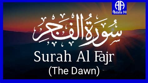 Surah Al Fajr The Dawn By Qari Abdalla Ali Youtube