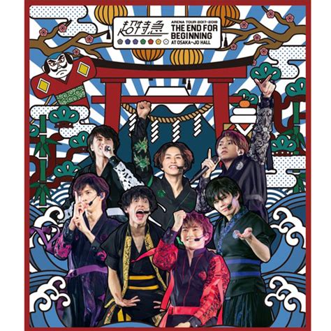 Bullet Train Arena Tour 2017 2018 The End For Beginning 超特急