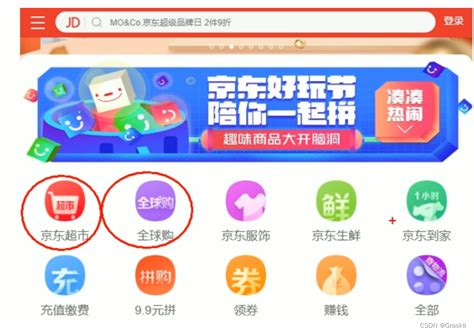 【第三部分 移动端开发】2：流式布局 csdn博客