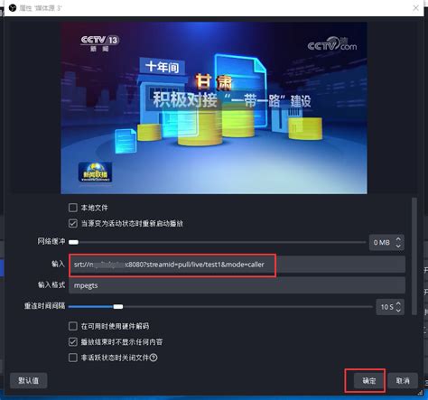 本文讲解灵派编码器如何推流给slssrt Live Server 播放器（例如vmixobs Vlc等）如何从sls拉流播放