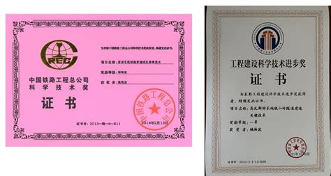 081406 桥梁与隧道工程 土木工程学院