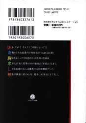 キルタイムコミュニケーション リアルドリーム文庫 羽沢向一 女教師理紗 痴漢調教路線 ありある まんだらけ MANDARAKE
