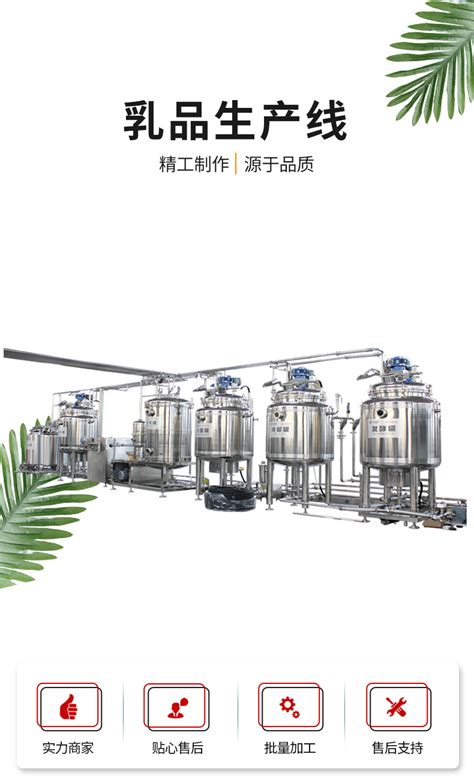 小型常温奶灌装设备 脱脂牛奶全套加工机器 内蒙驼奶牦牛奶生产线 阿里巴巴