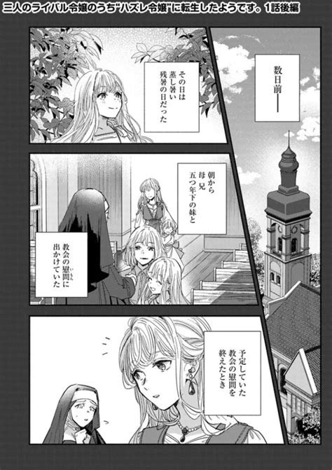 指輪の選んだ婚約者』最新話更新されました アウローラを狙う魔術師。 彼を捕まえることは出来るのか ⁉⚔ C」flos Comicの漫画