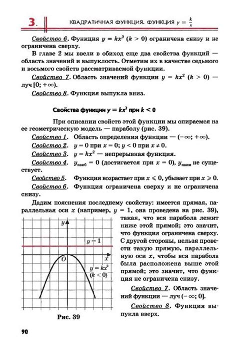Мордкович учебник по алгебре 8 класс - читать онлайн