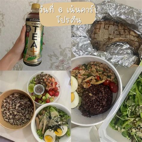 ตารางอาหาร 7 วันลดน้ำหนัก จาก 62kg สู่ 48kg 🥗 แกลเลอรีที่โพสต์โดย