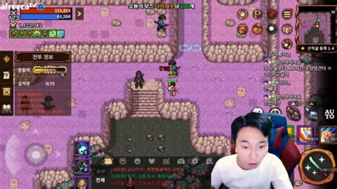 생 바람의나라 연 선비출입금지 산적굴 갑니다 아프리카tv Vod