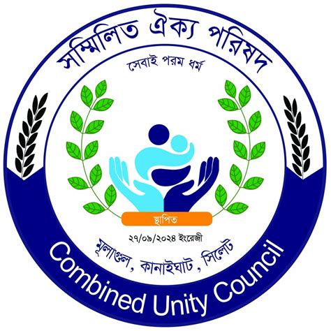 Graphic Bangla সংগঠনের লোগো ডিজাইন Organization Logo Design