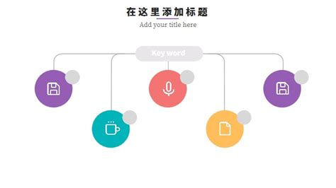 관계 프로세스 정보 Ppt 차트 무료 Ppt 템플릿 Pngtree에서 다운로드