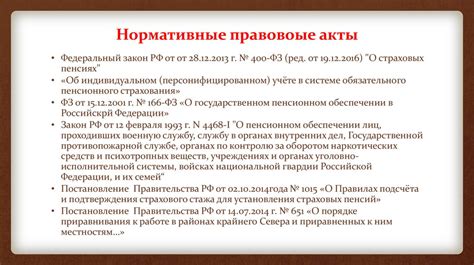 Право социального обеспечения. Пенсионное обеспечение - презентация онлайн