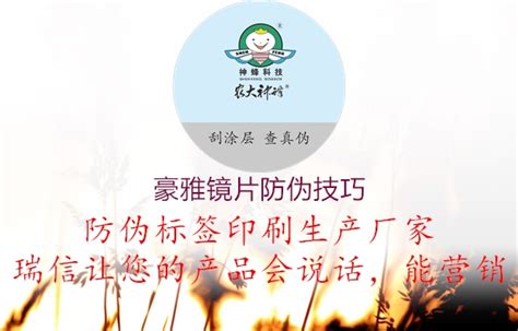 豪雅镜片防伪技巧 瑞信防伪