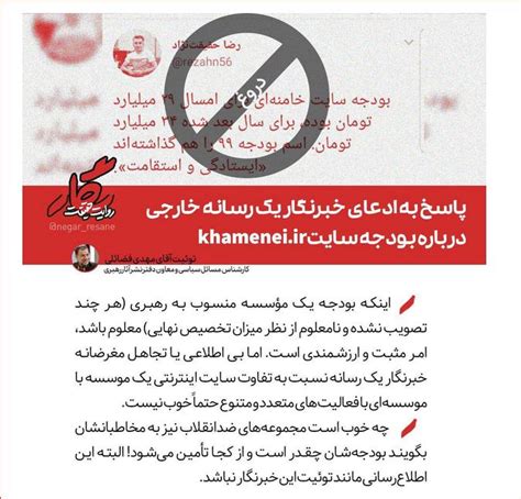 پاسخ معاون دفتر نشر آثار رهبر انقلاب به ادعای دروغ درباره بودجه سایت