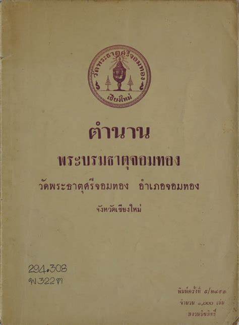 กลุ่มเผยแพร่และประชาสัมพันธ์