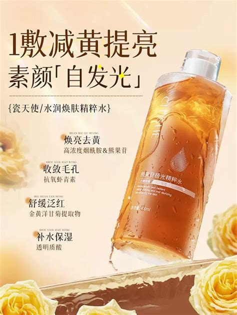 瓷天使熊果苷精粹水面部提亮改善暗沉湿敷水补水保湿男女士护肤 天猫 花瓣网