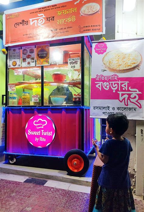 Deshio Doi Ghor দেশীয় দই ঘর Deshio Doi Ghor দেশীয় দই ঘর