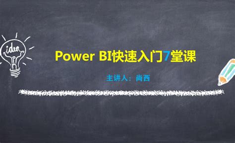 同一个excel工作簿下多张sheet表如何用power bi快速合并 知乎